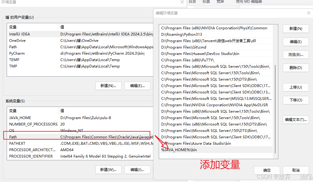 Windows 11上安装JDK 21（LTS）和多个版本配置环境变量详细教程，适用SpringBoot 3.2.x环境的完整指南_jdk21环境变量配置-CSDN博客