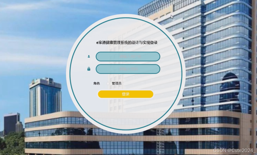 Springboote家通健康管理系统的设计与实现e537s(程序源码数据库调试部署开发环境)健康管理系统文件 Csdn博客