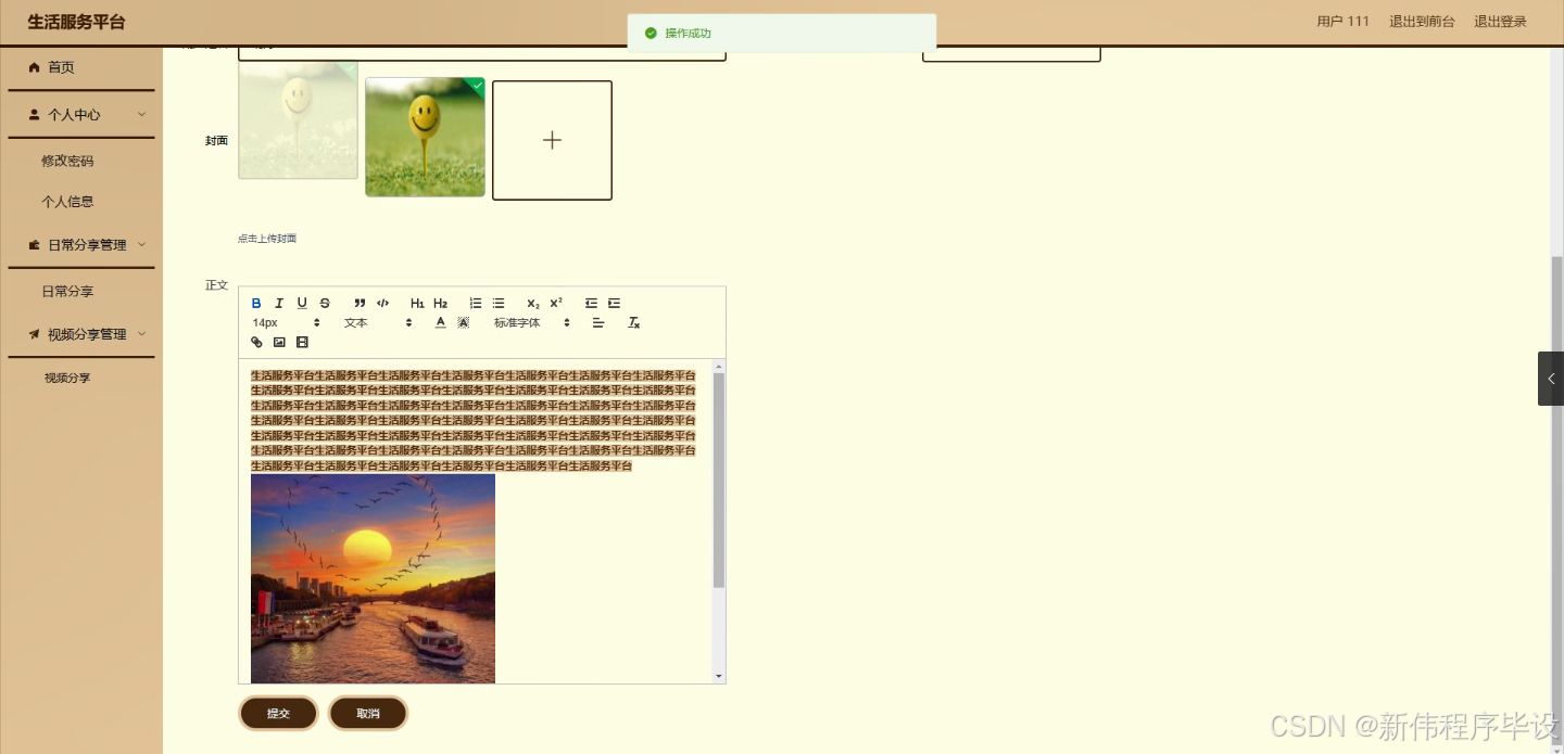 java计算机毕业设计本地生活服务平台.（开题+程序+论文）_javaweb本地生活服务-CSDN博客