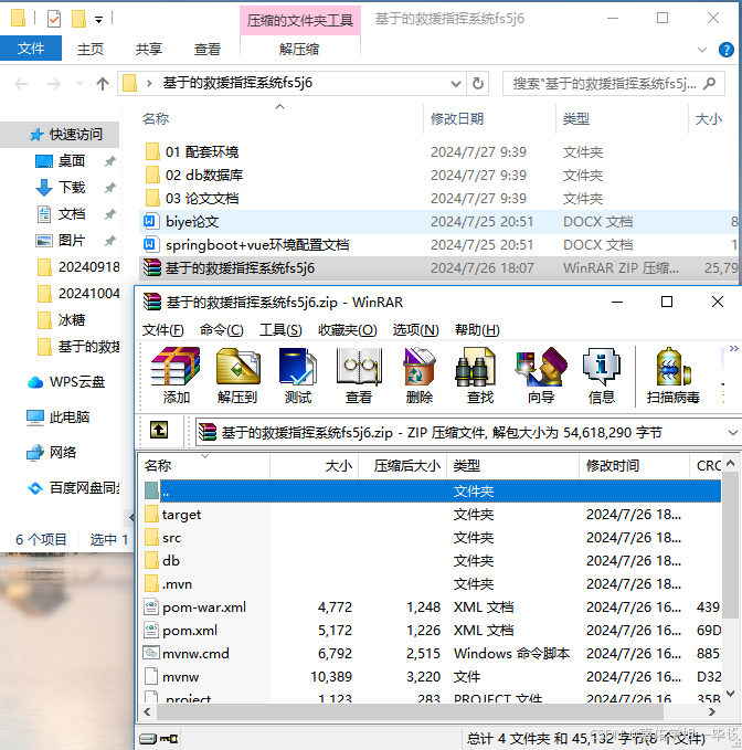 Springbootvue基于的救援指挥系统【开题程序论文】煤矿智能大屏vue Csdn博客