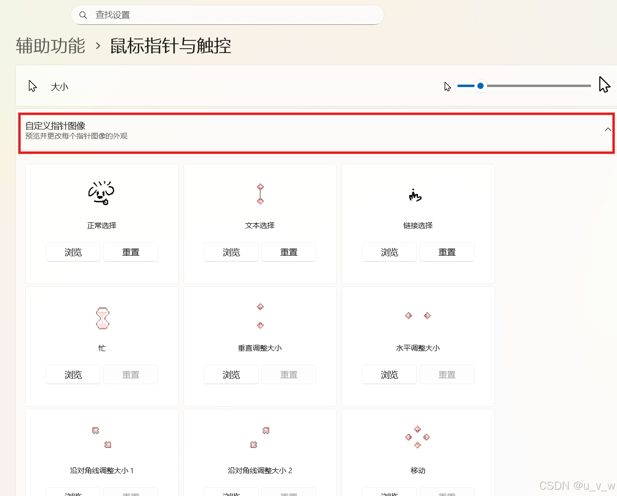 电脑鼠标更换教程_doodle cursor maker-CSDN博客