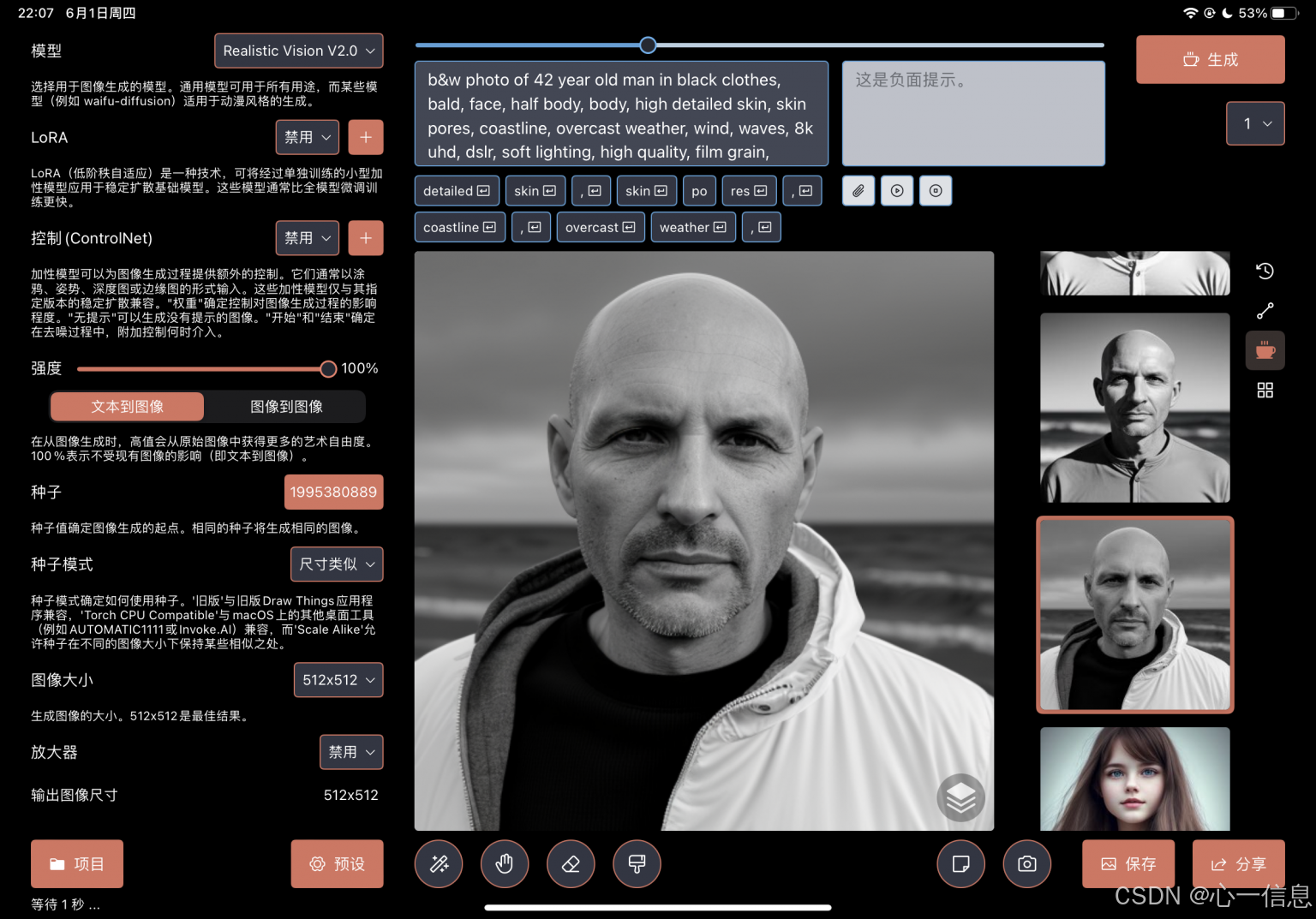 Draw Things的模型导入和图片生成-CSDN博客