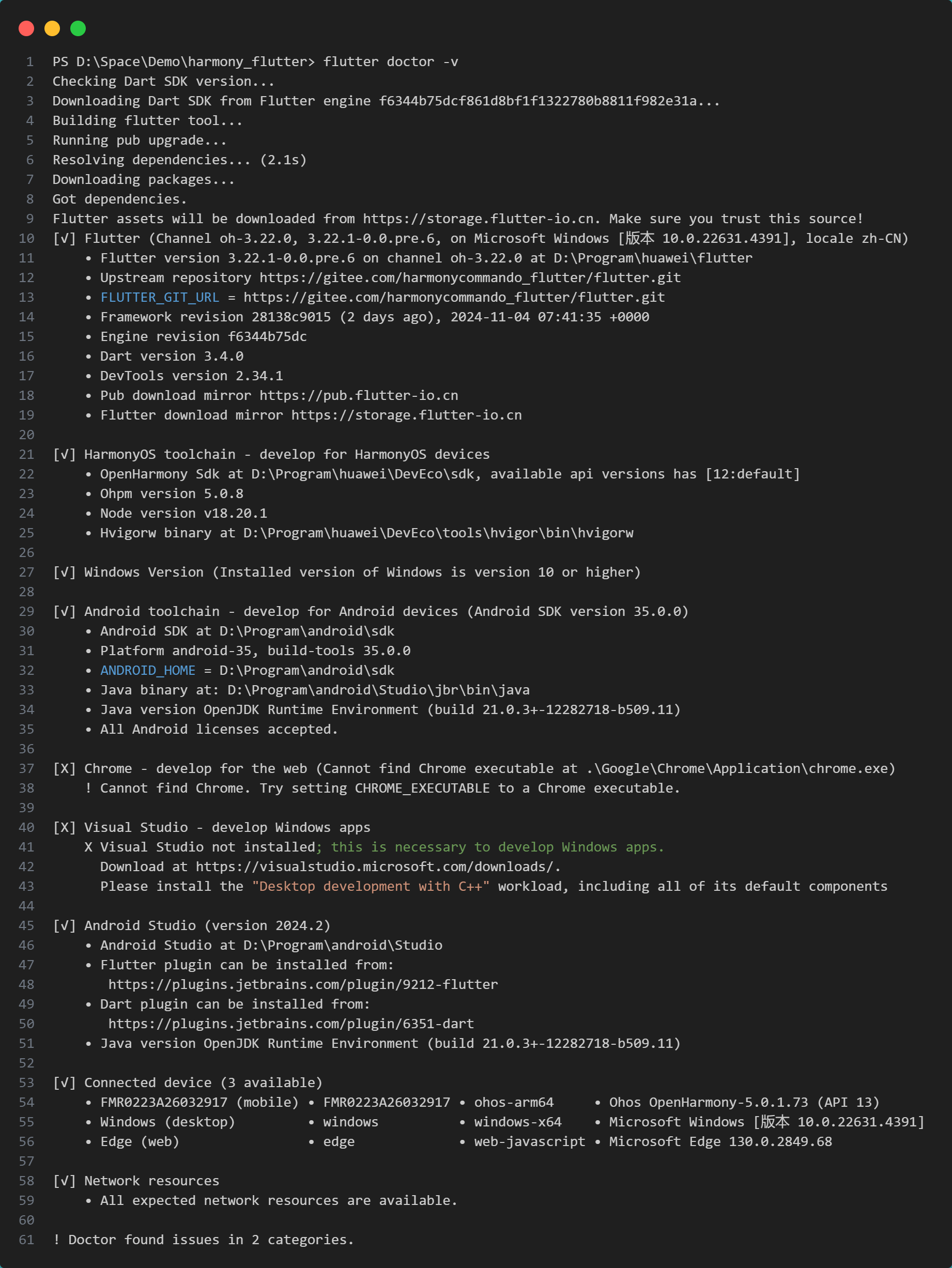 鸿蒙开发——鸿蒙接入Flutter_鸿蒙flutter-CSDN博客