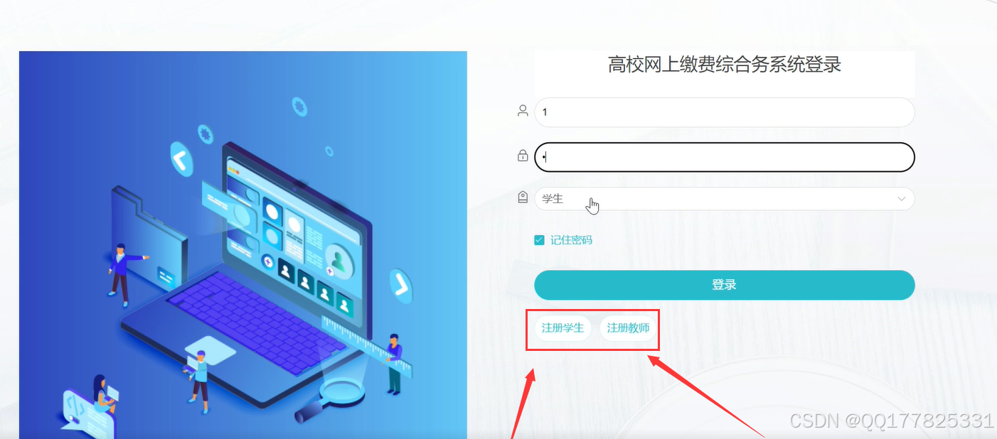 Python+Django高校网上缴费综合务系统(Pycharm Flask Django Vue mysql)-CSDN博客