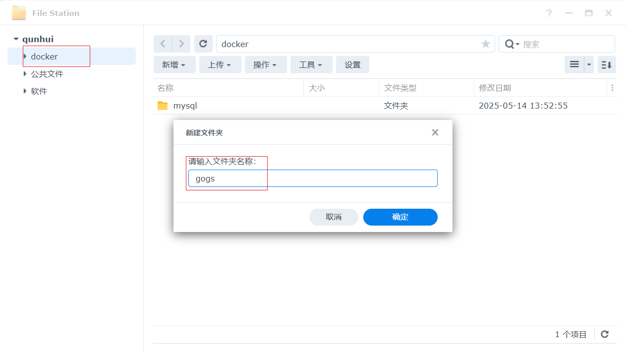 群晖Nas安装git服务_群晖 git-CSDN博客