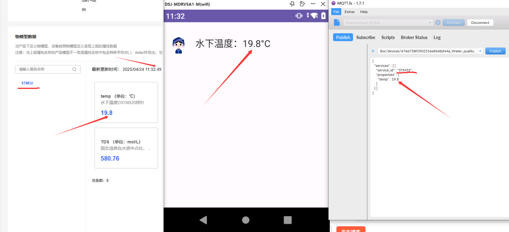 基于华为云Java示例实现安卓手机App单片机MQTT数据订阅接收_android mqtt接入华为云-CSDN博客
