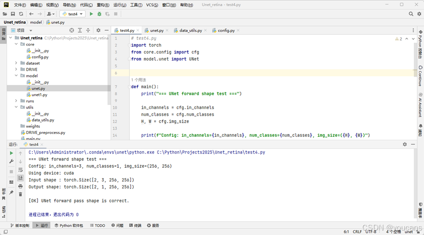 【动手学UNet】（3）UNet 模型的实现_unet 处理病理图像python代码-CSDN博客