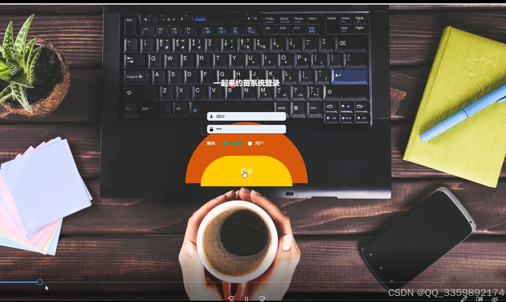 基于java ssm springboot vue一起来约苗系统疫苗预约系统vue毕业设计项目实战分享_java+sprignboot+vue+mysql一起来约苗系统-CSDN博客