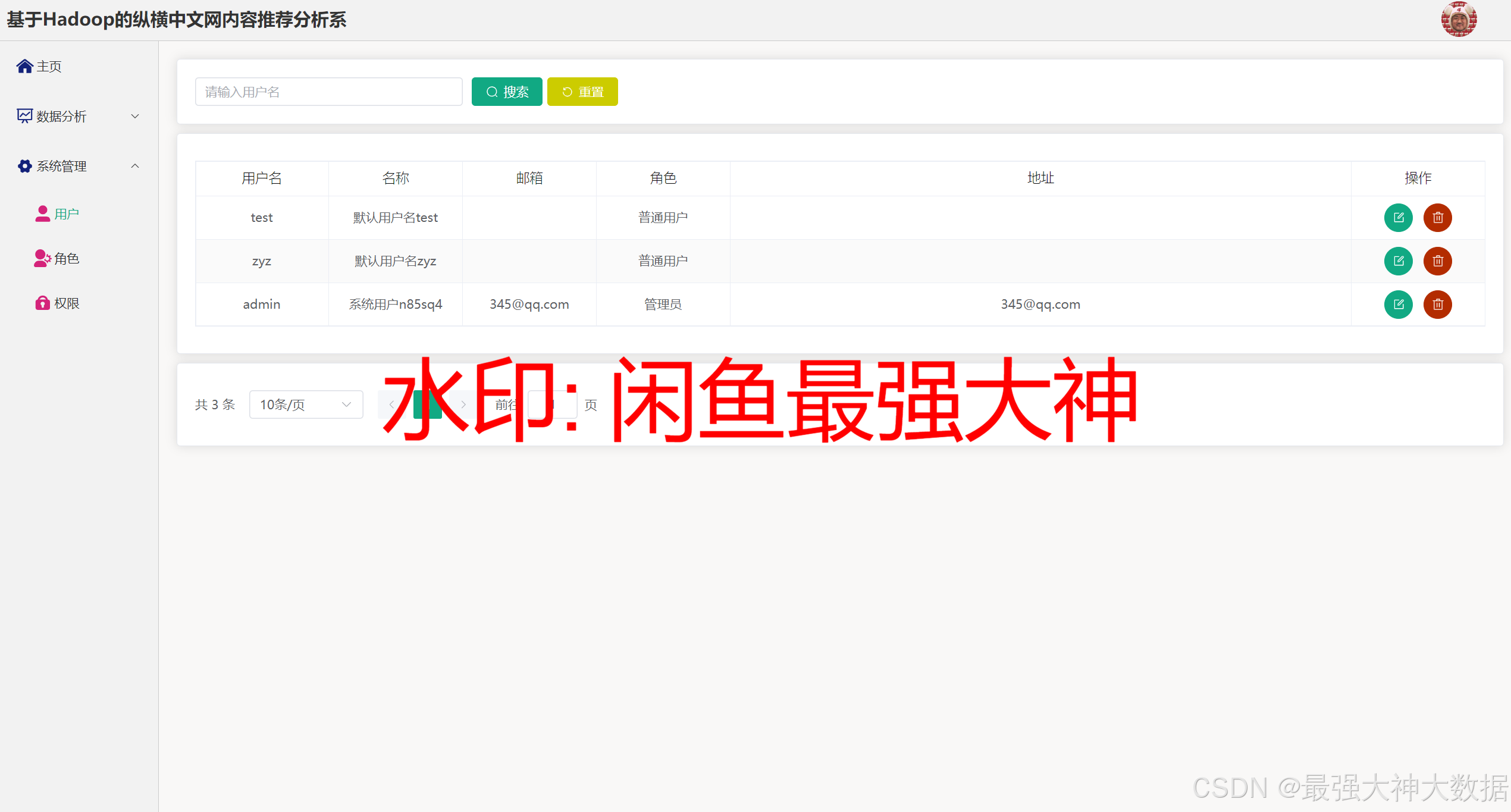 基于大数据技术的纵横网小说推荐分析系统,hadoop,hive,spark,springboot,vue,前后端分离,包安装,包运行成功 Csdn博客