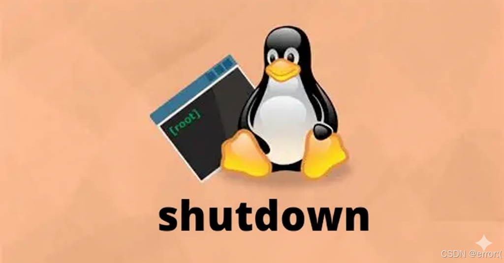 【Linux命令从入门到精通系列指南】shutdown 命令详解：安全关机与重启的终极指南-CSDN博客