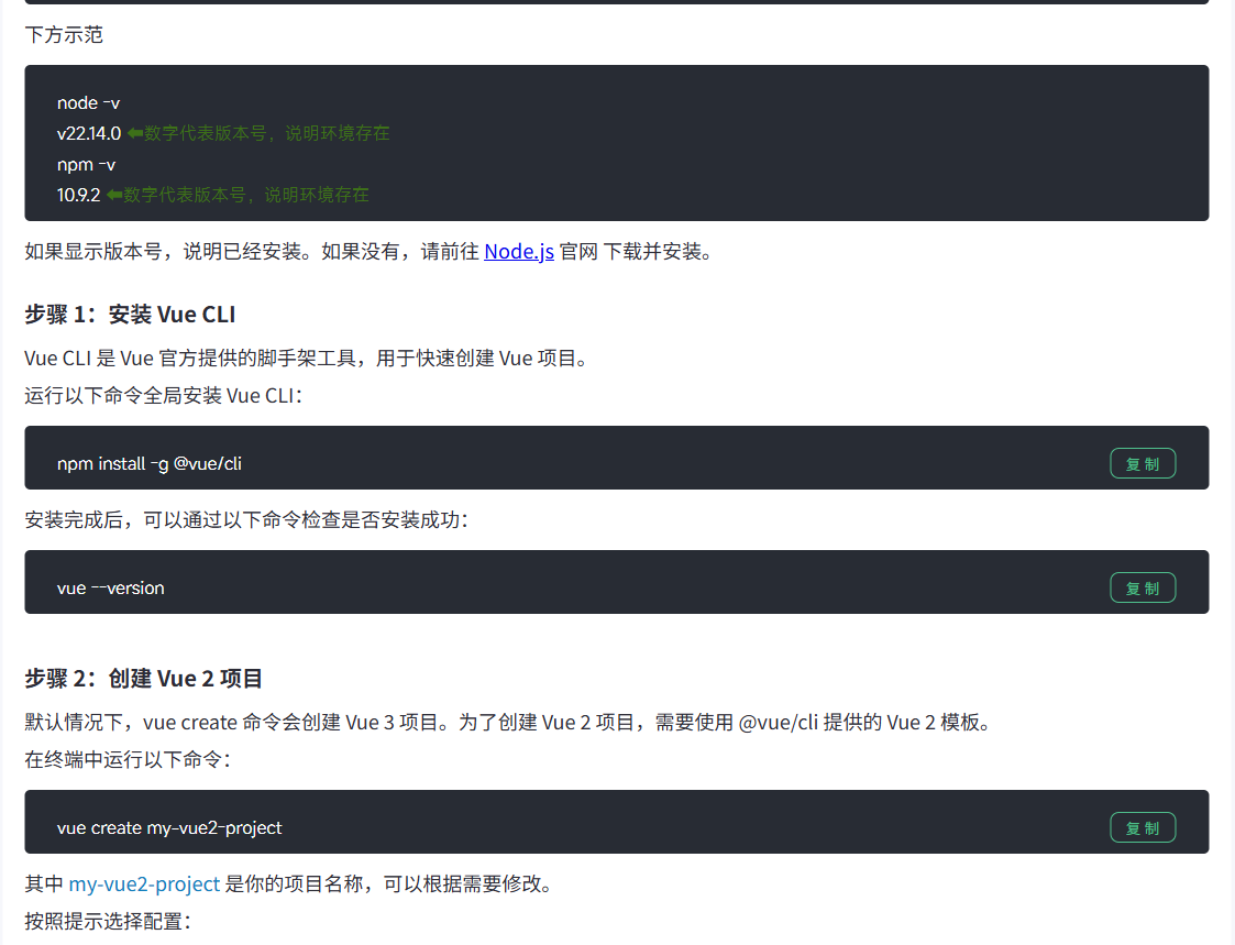 VUE2零基础搭建源码网站_vue2开发网站-CSDN博客