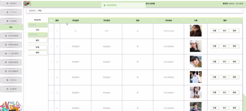 计算机毕业设计springboot校园招聘 基于spring Boot的校园招聘管理系统设计与实现 Spring Boot驱动的校园招聘信息化平台开发 Csdn博客