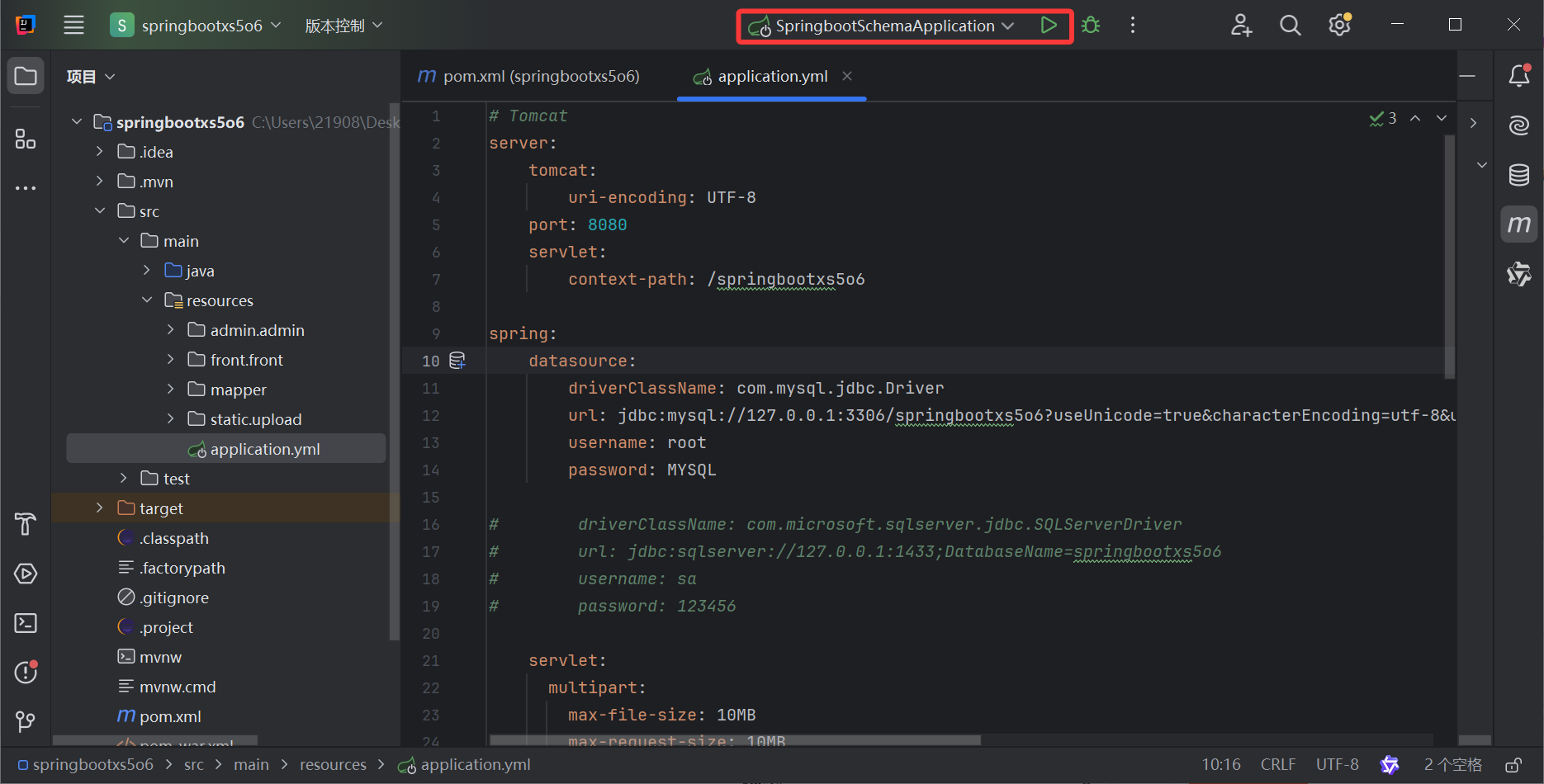 基于java Springboot的学生宿舍管理系统的设计与开发(源码论文pptsql) 毕业设计 课程设计 Csdn博客