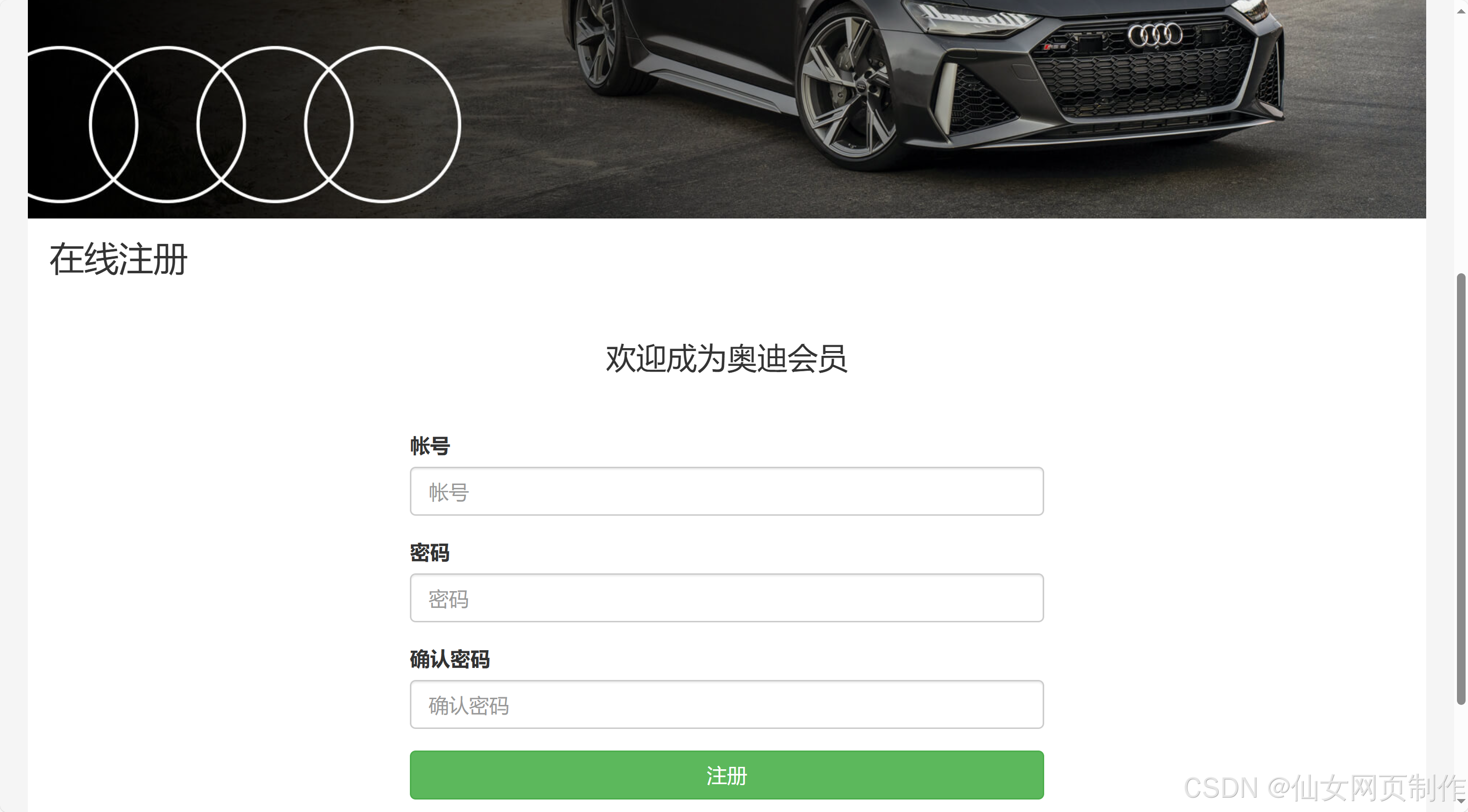 39. 大学生HTML5期末大作业 ―【高端的奥迪汽车响应式网页】 Web前端网页制作 html5+css3+js_网页设计期末作业比亚迪-CSDN博客