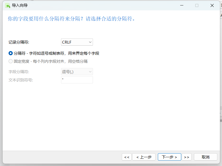 Oracle小白之csv文件导入数据库oracle导入csv文件 Csdn博客