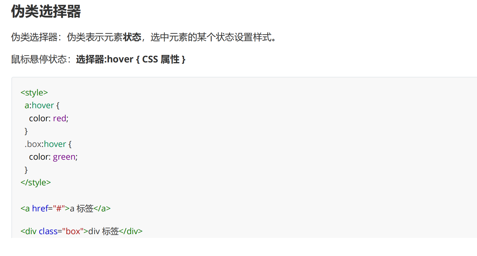 前端学习扫盲日常之css、html、JS基础篇_前端html css js学习-CSDN博客