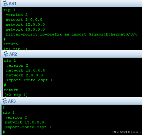 OSPF路由重发布实验_ospf匹配ip-prifix重分发案例-CSDN博客