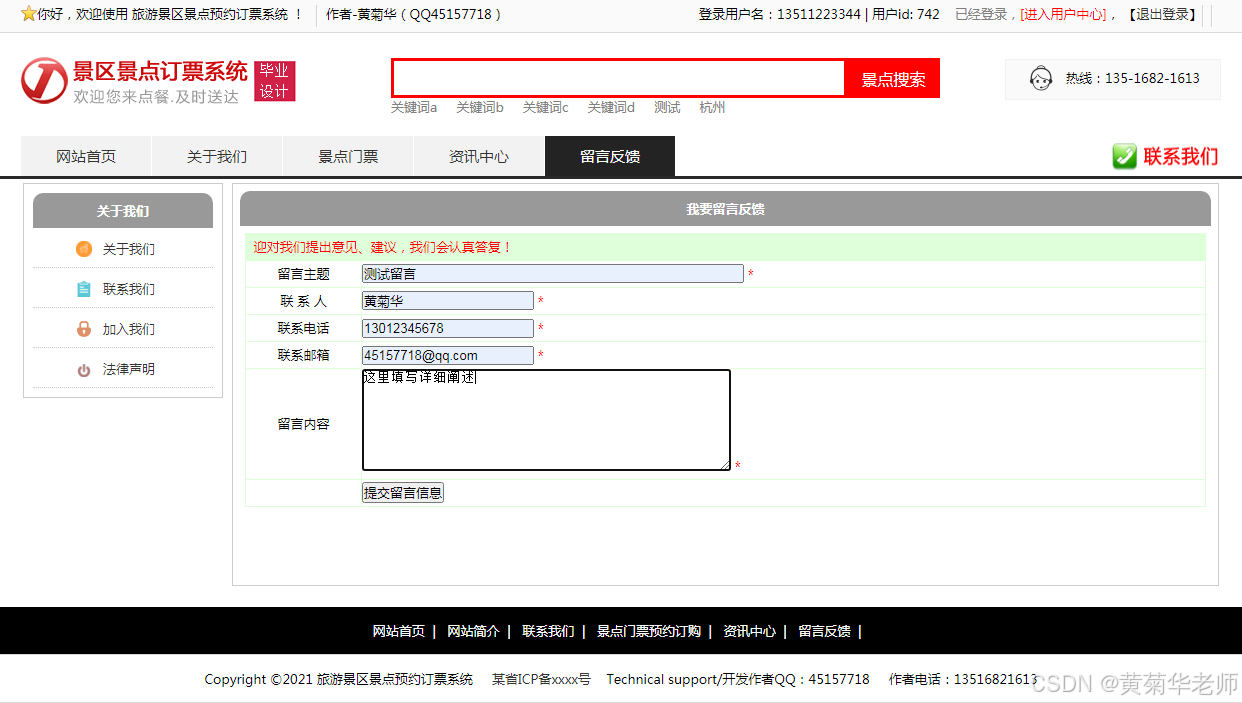基于phpmysql旅游景区景点售票系统设计与实现php旅游景区电子售票系统 Csdn博客
