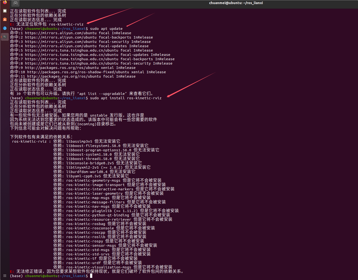 ubuntu20.04.6 E: 无法定位软件包 ros-kinetic-rviz_机器人_qq_21258589-魔乐社区