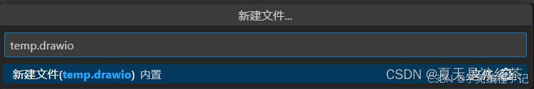 vscode配置draw.io插件绘制流程图_vscode drawio插件怎么用-CSDN博客