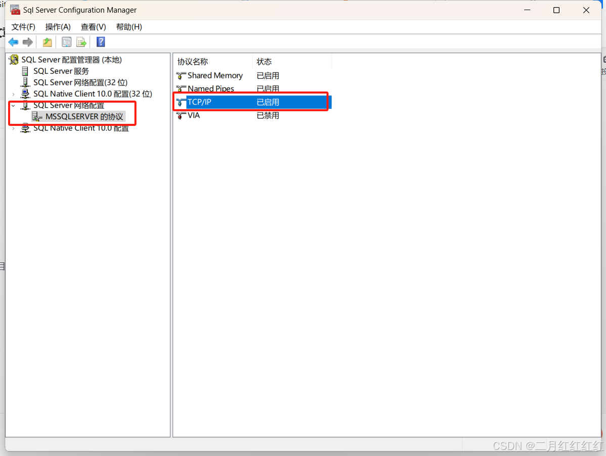 安装sql Server 2008 R2找不到数据库引擎启动句柄，启动sql Server服务失败 Csdn博客 