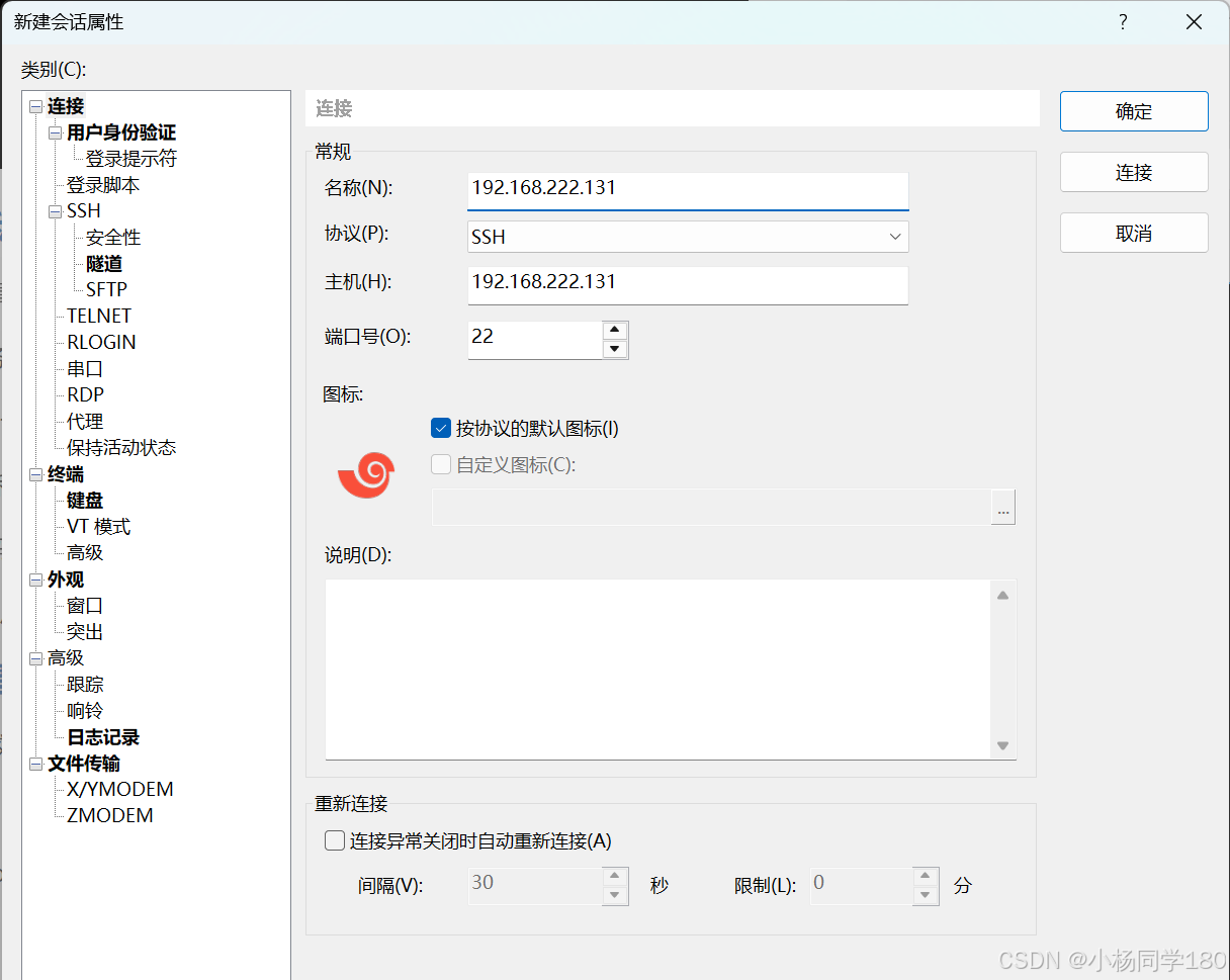 使用 Xshell 8 进行 Linux 服务器公钥私钥登录_xshell8产品密钥-CSDN博客