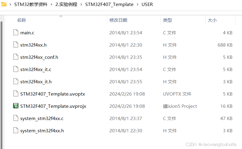 Stm32 环境搭建stm32开发环境 Csdn博客 1686