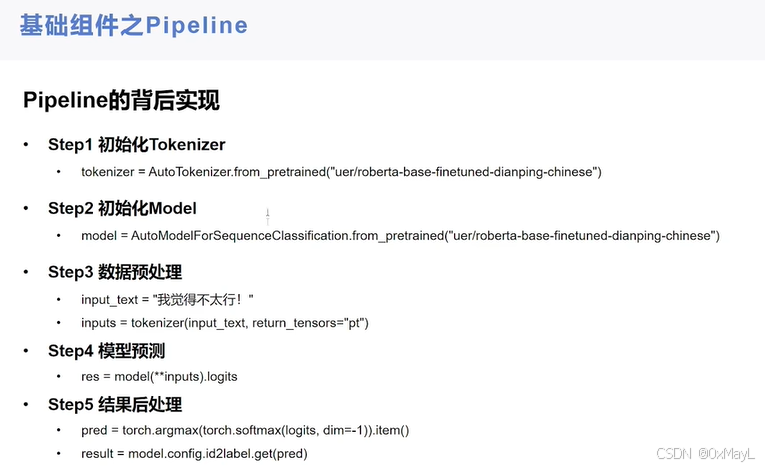 LLM·transformers库-CSDN博客