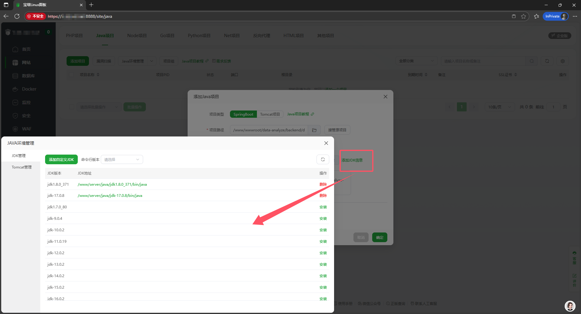从 0 到 1！宝塔面板部署前后端项目： SpringBoot+Vue+MySQL+Redis 图文教程（每步带截图，代码示例可直接使用），适合小白的保姆级攻略_宝塔上线前后端项目操作-CSDN博客