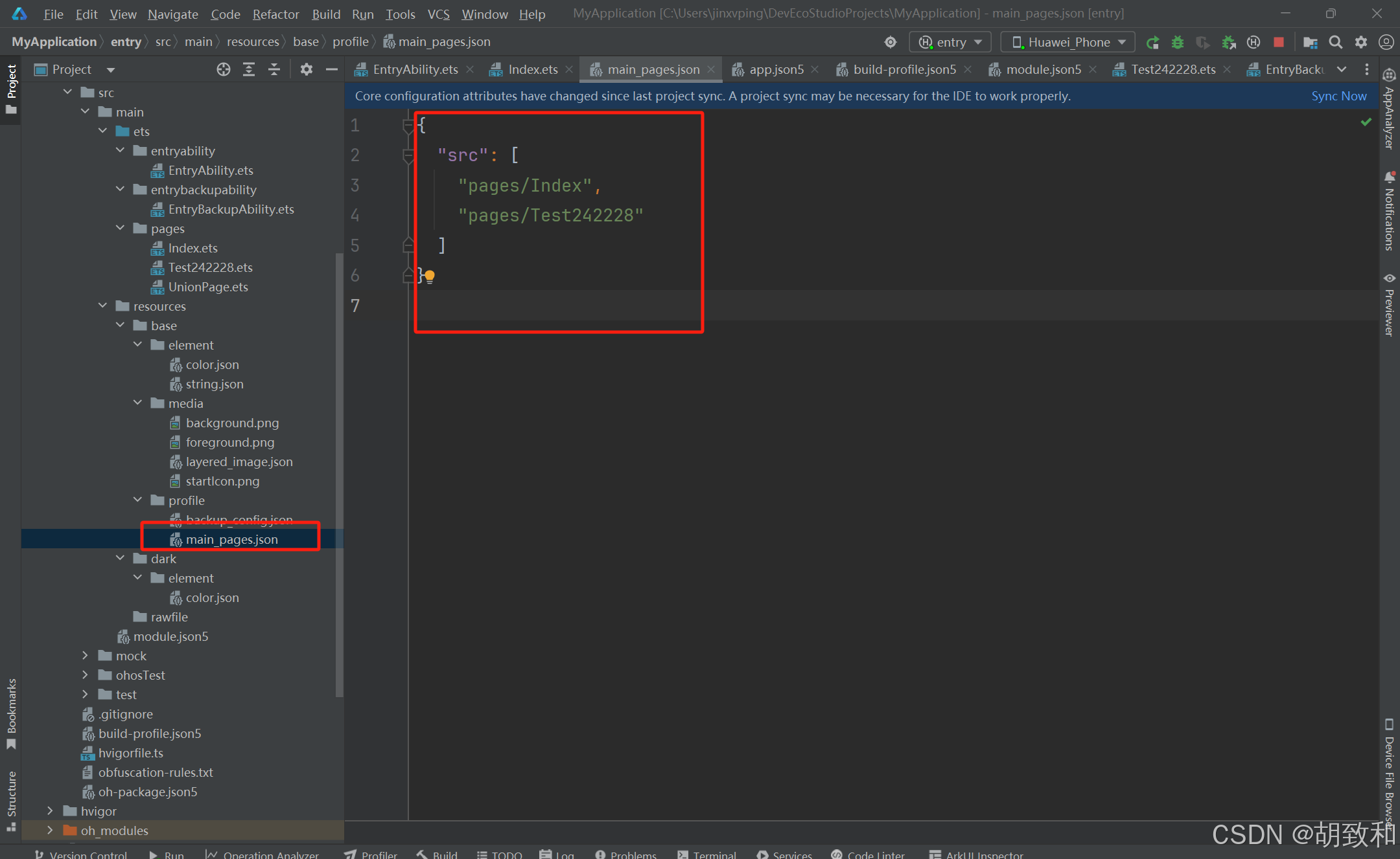 HarmonyOS UI界面进入即加载-CSDN博客