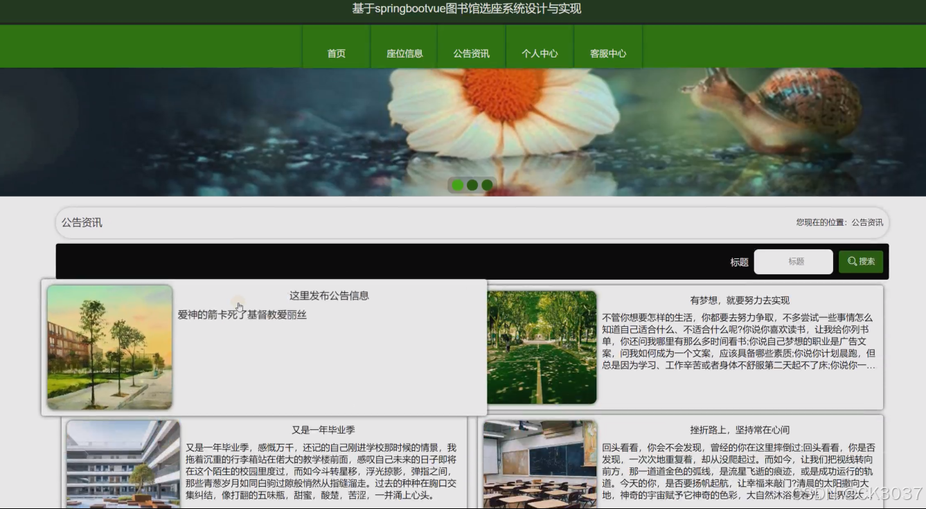 Springboot基于springbootvue图书馆选座系统设计与实现41bpt（程序源码数据库调试部署开发环境） Csdn博客