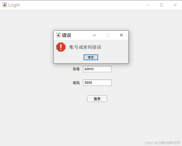 Matlab App Designer如何进行多窗口切换及数据交互matlab弹窗交互 Csdn博客 