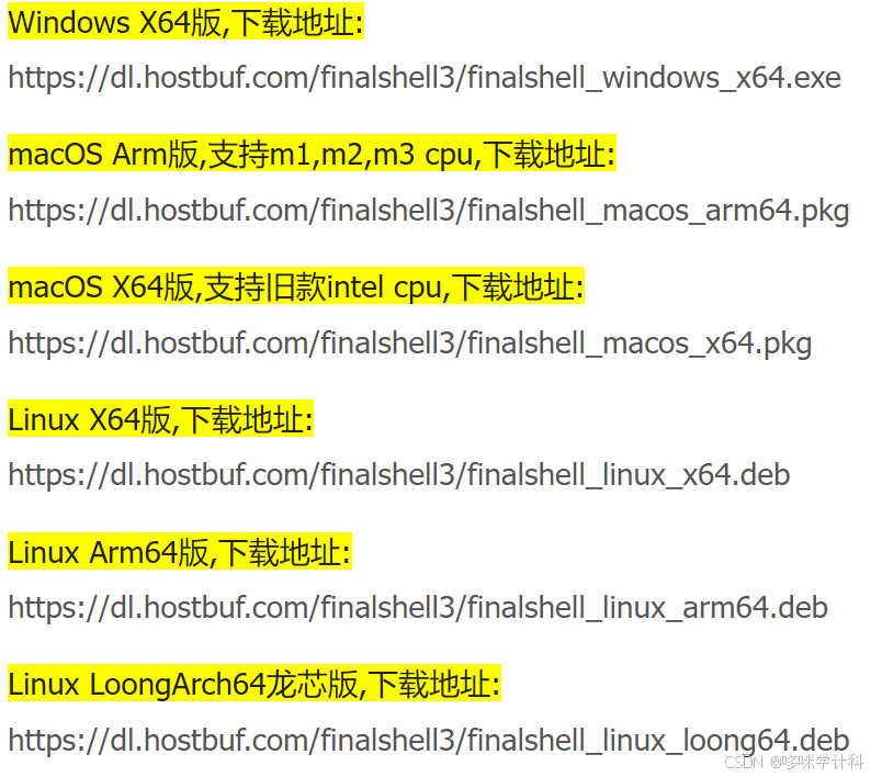 finalshell远程连接Linux操作系统及可能遇到的问题_finalshell连接linux-CSDN博客