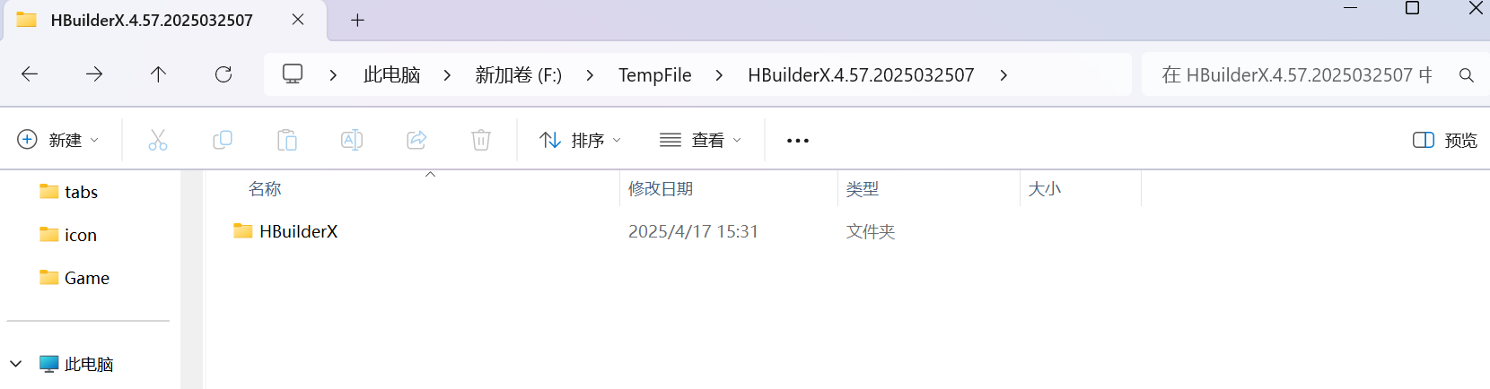 HbuilderX的下载与安装：截图演示_hbuilderx下载官网-CSDN博客