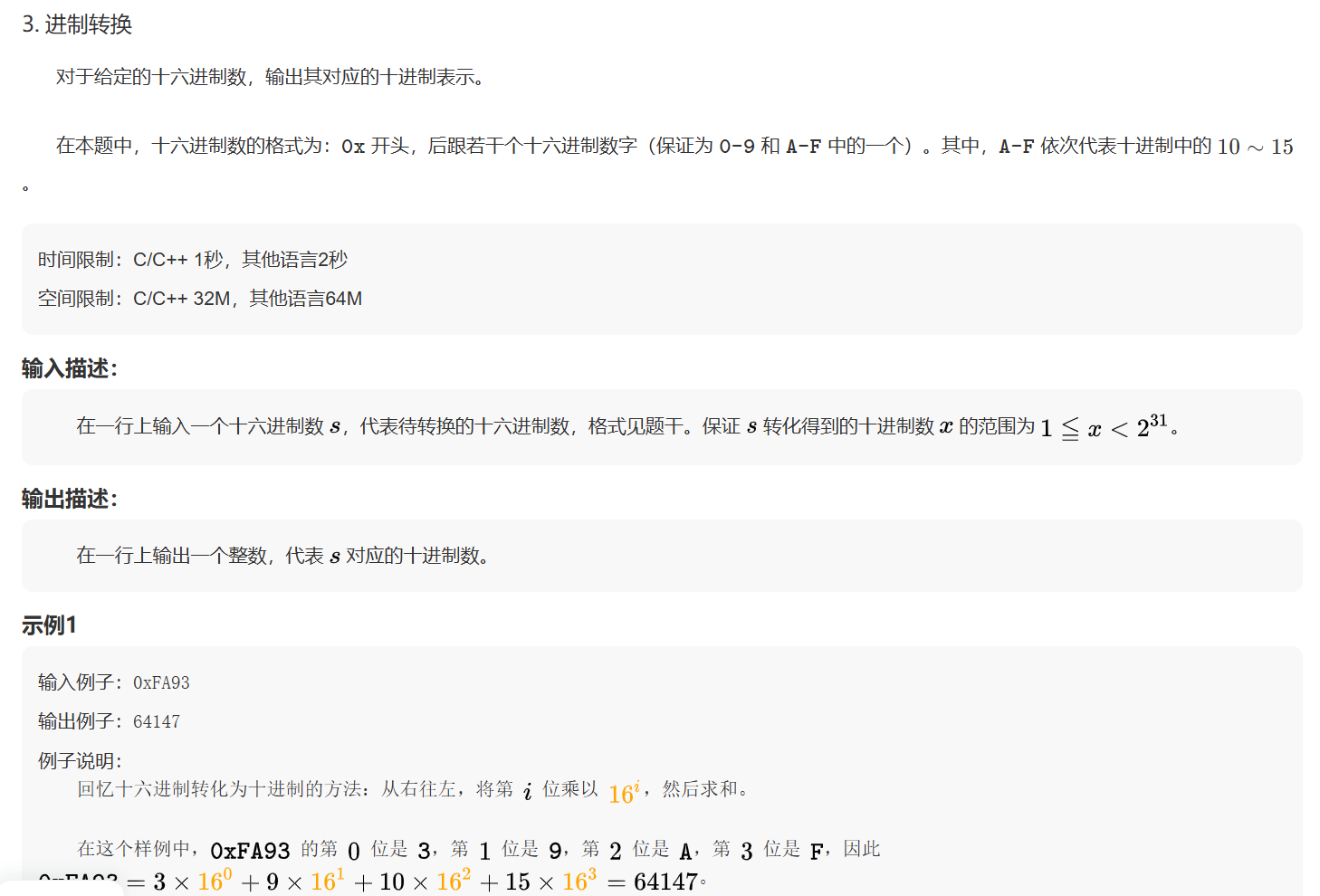 研发工程师机考编程题（一）-CSDN博客