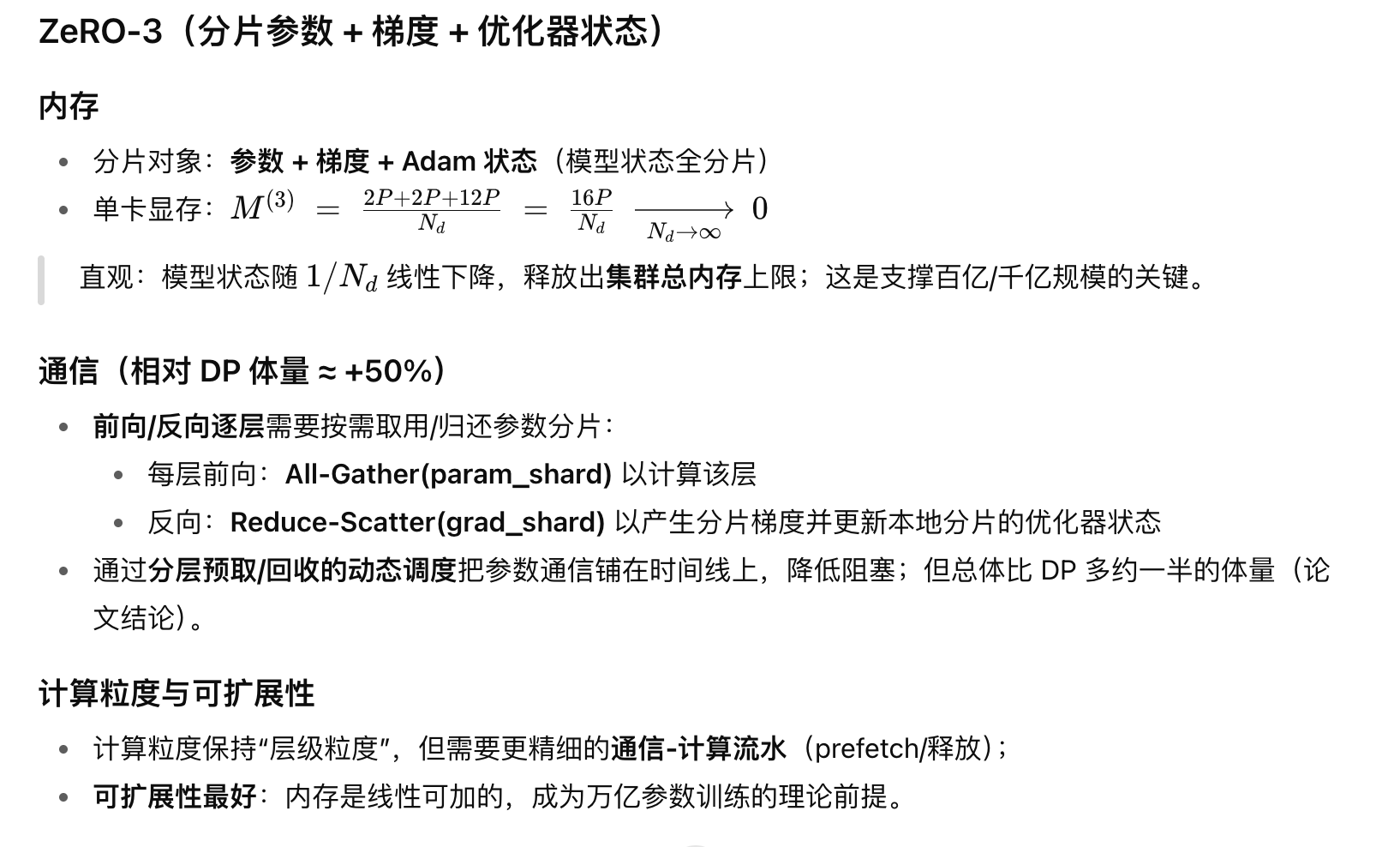 （训练-并行技术）ZeRO系列_gpu并行zero-CSDN博客