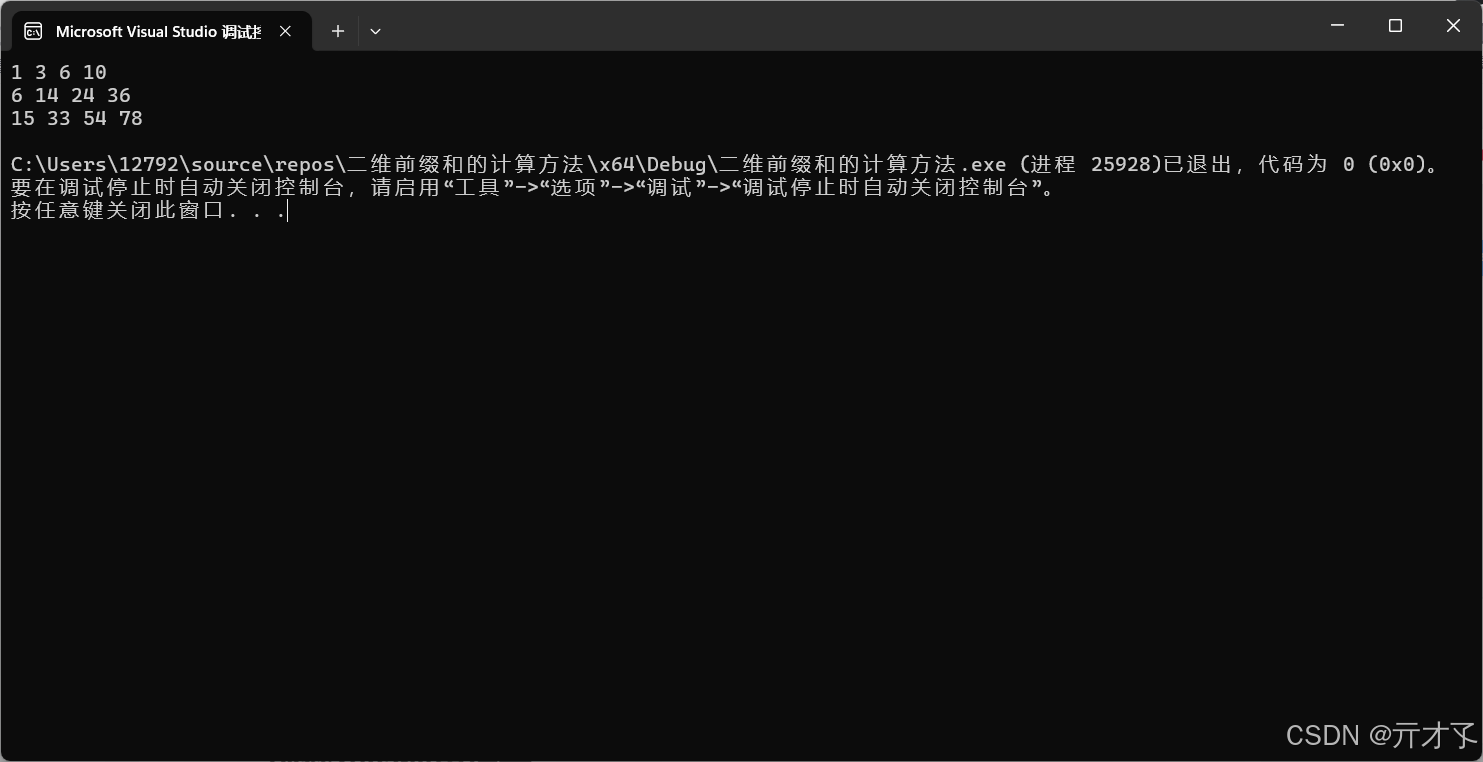 Leetcode 前缀和leetcode前缀和 Csdn博客