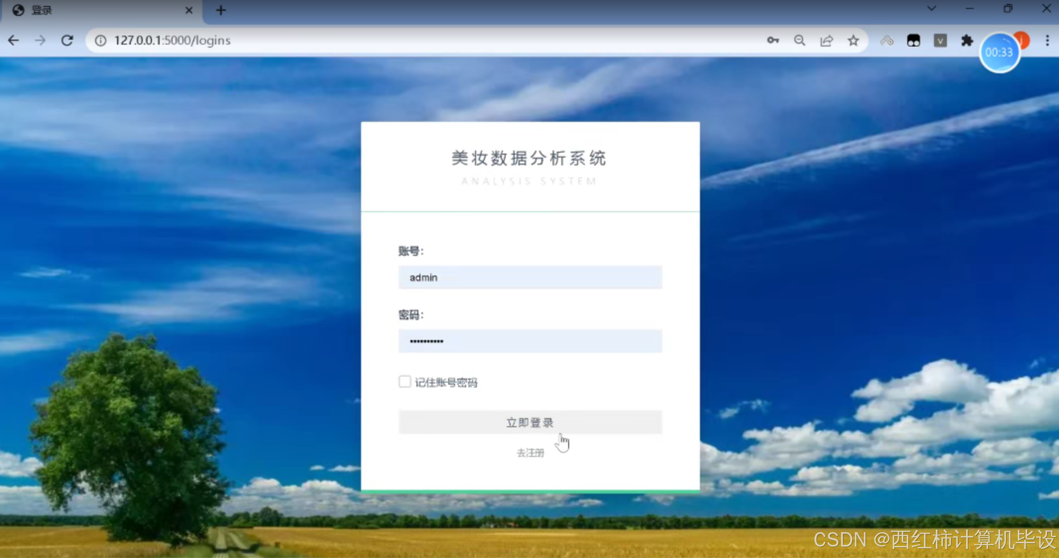 基于大数据 Pythonvue 美妆推荐可视化系统源码lw部署讲解数据库ppt基于pythondjango Vue