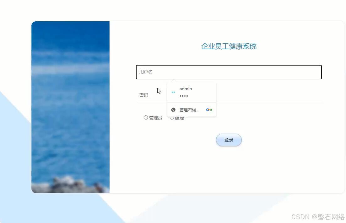 javaweb企业员工健康打卡oa办公自动化系统22v0c-CSDN博客