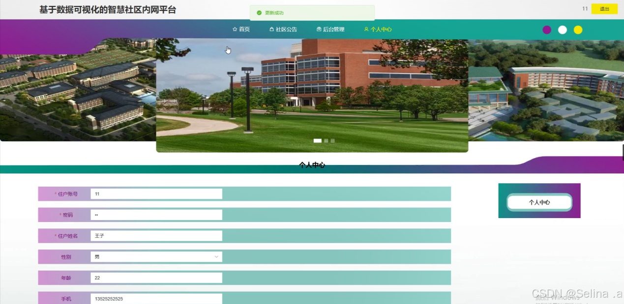 基于python数据可视化的智慧社区内网平台的设计与实现基于python社区环境数据可视化系统 Csdn博客