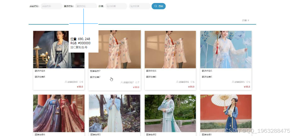 python+vue基于django/flask的汉服展示交流平台java+nodejs+php-计算机毕业设计-CSDN博客
