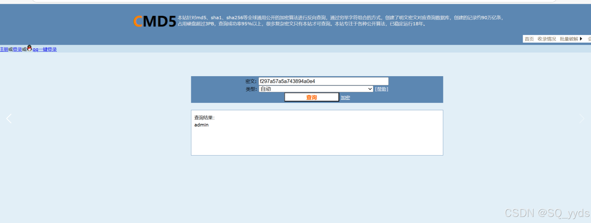 seacmsv9注入管理员账号密码+orderby+limit-CSDN博客