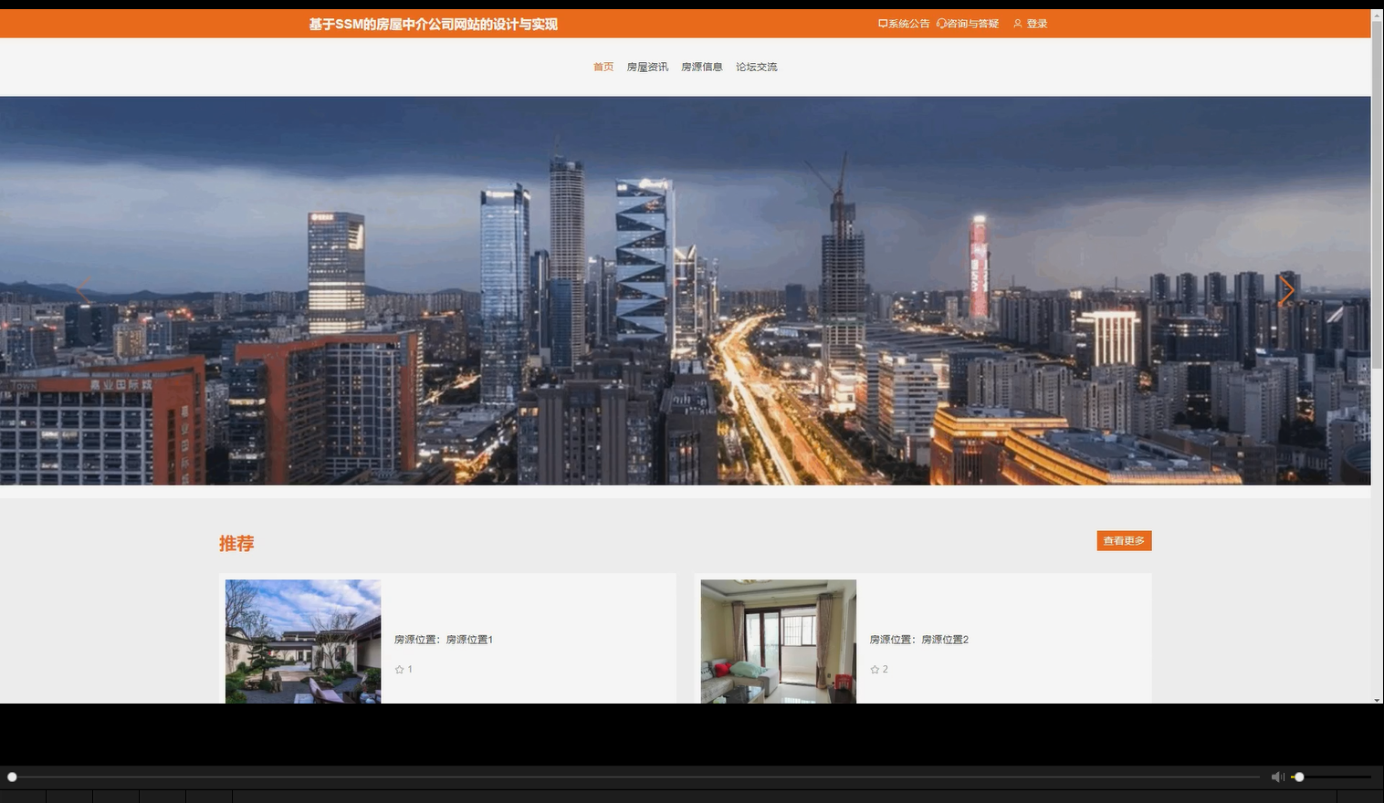 【2025最新】基于SpringBoot+Vue的房屋中介公司网站管理系统源码+MyBatis+MySQL_spring boot_qq10_811517515-2048 AI社区