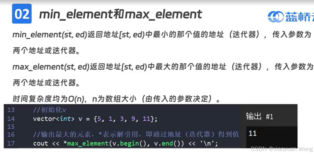 蓝桥杯备赛以及CACC备赛7（C++组基础篇）竞赛常用库函数3之全排列以及最值查找-CSDN博客