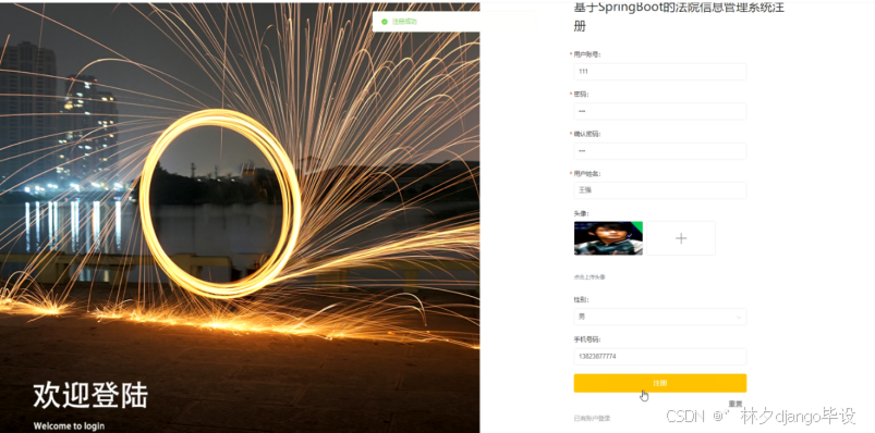 计算机毕设springboot基于的法院信息管理系统 基于spring Boot的司法审判信息管理平台设计与实现 法院信息化管理系统的开发与应用——基于spring Boot框架 Csdn博客