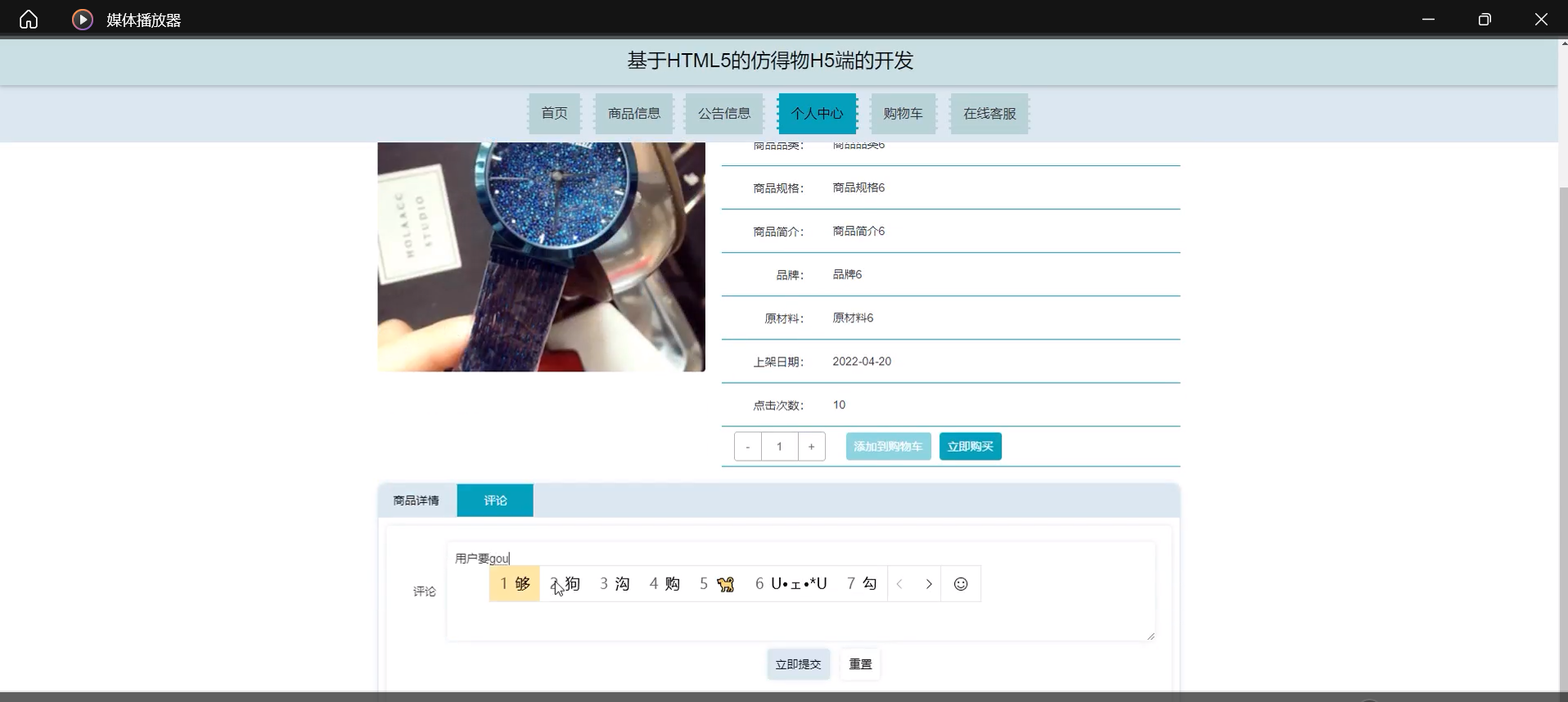 2026毕设ssm+vue基于HTML5的仿得物H5端的开发论文+程序-CSDN博客