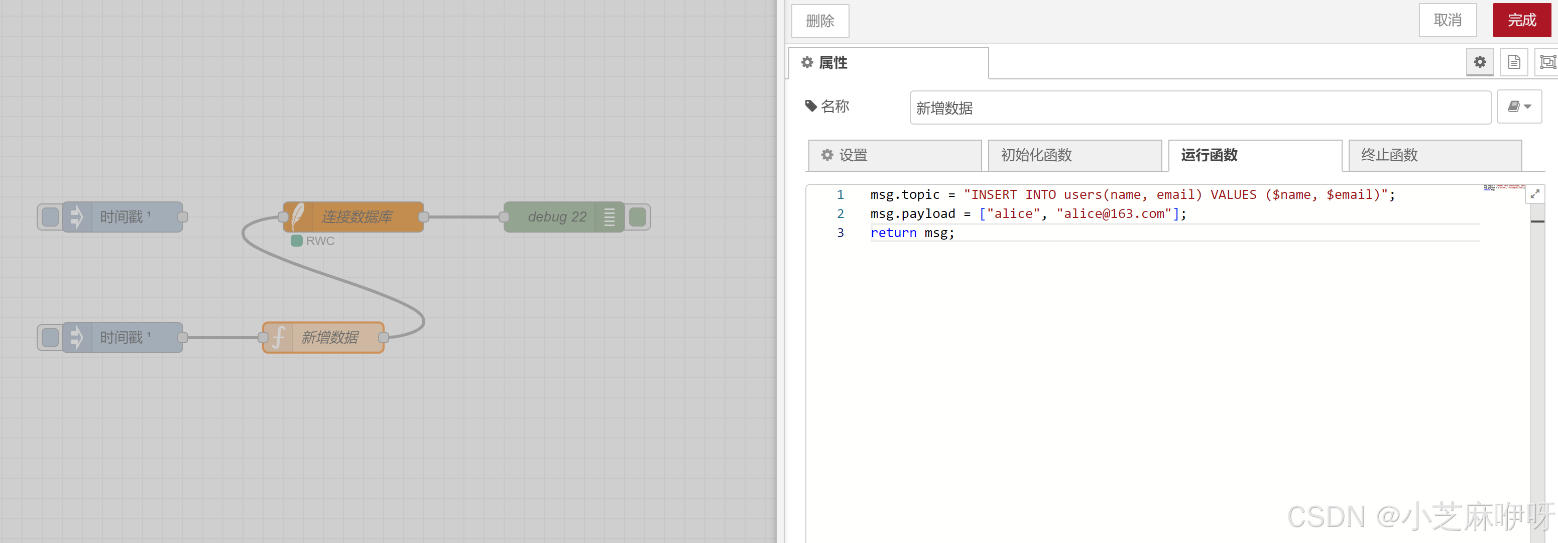 在Node-RED中操作SQLite数据库_node-red sqlite-CSDN博客