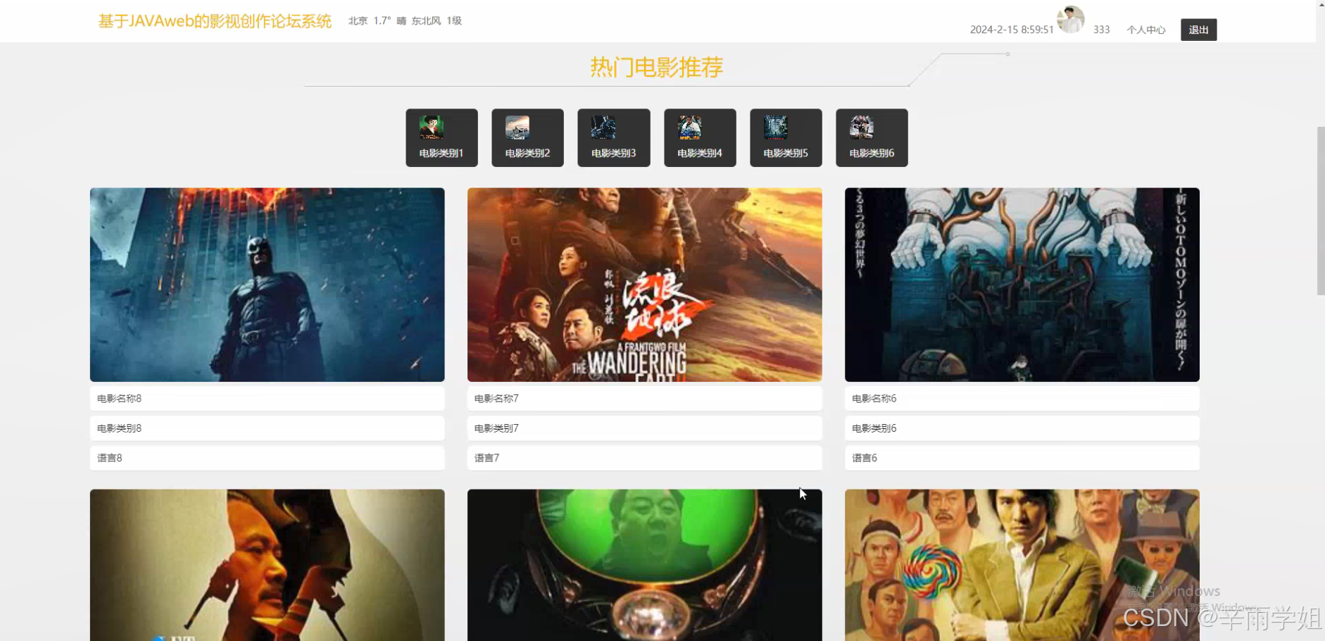 Springboot毕设基于springboot和vue的影视创作论坛系统设计与实现源码论文部署论坛系统研究方案 Csdn博客
