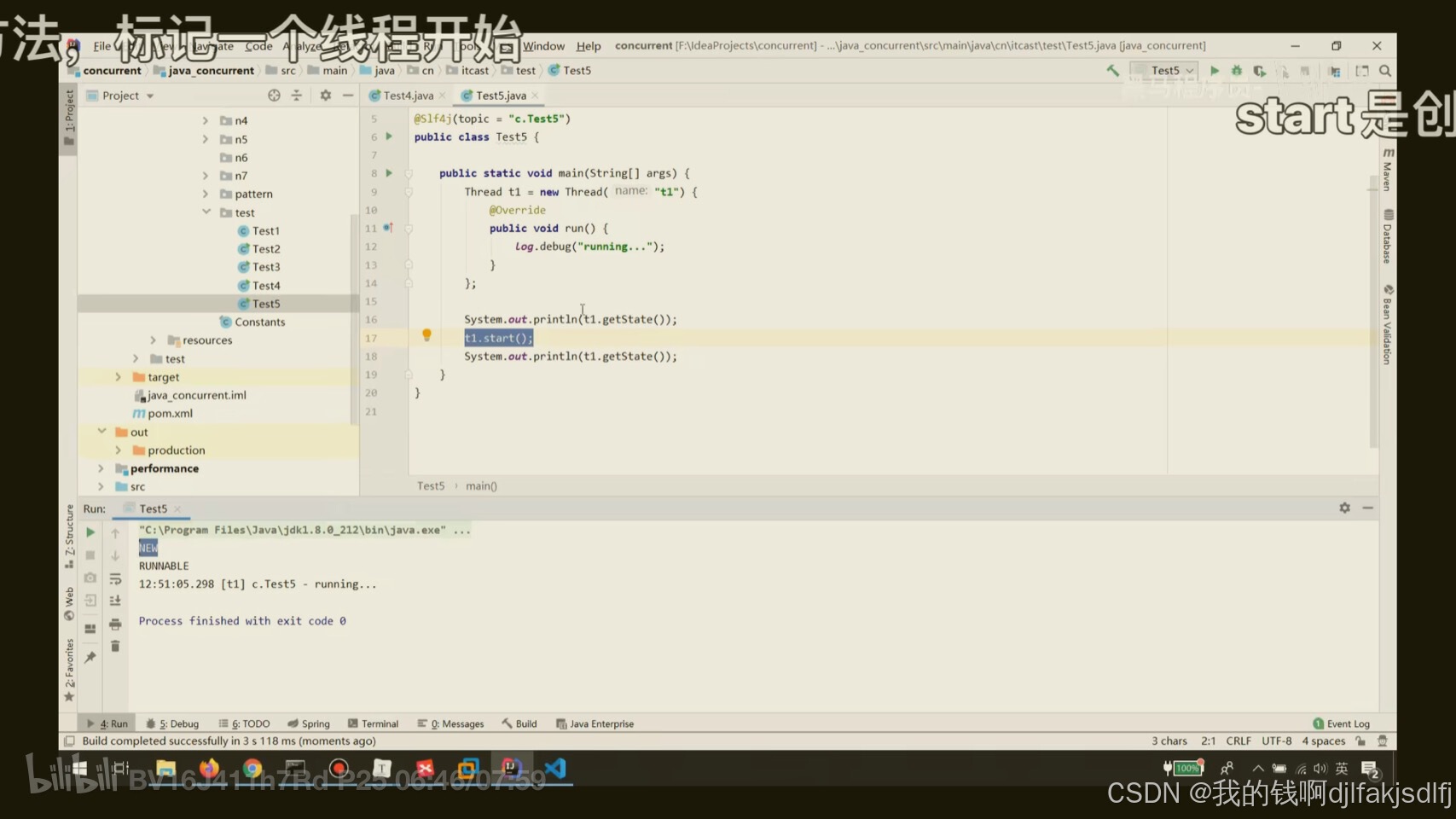 常见方法 概述 ，了解 ，使用， sleep , yield, join , interupt_yield 和 interupt 区别-CSDN博客