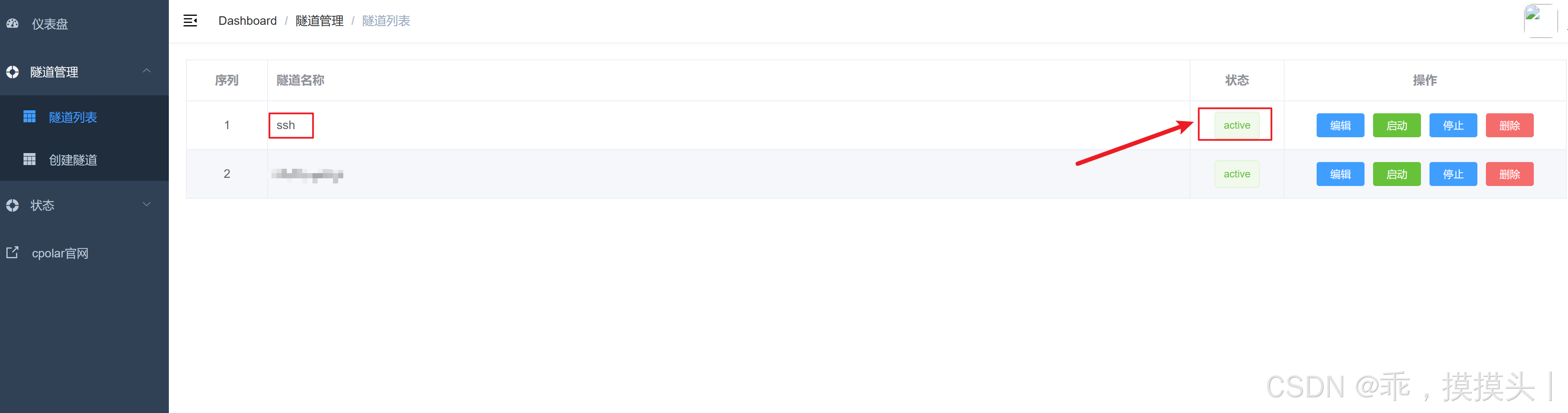 cpolar-connect实现windows向ubuntu服务器的内网穿透ssh-CSDN博客